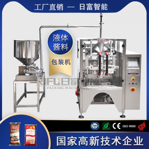 液体包装机,液体包装机